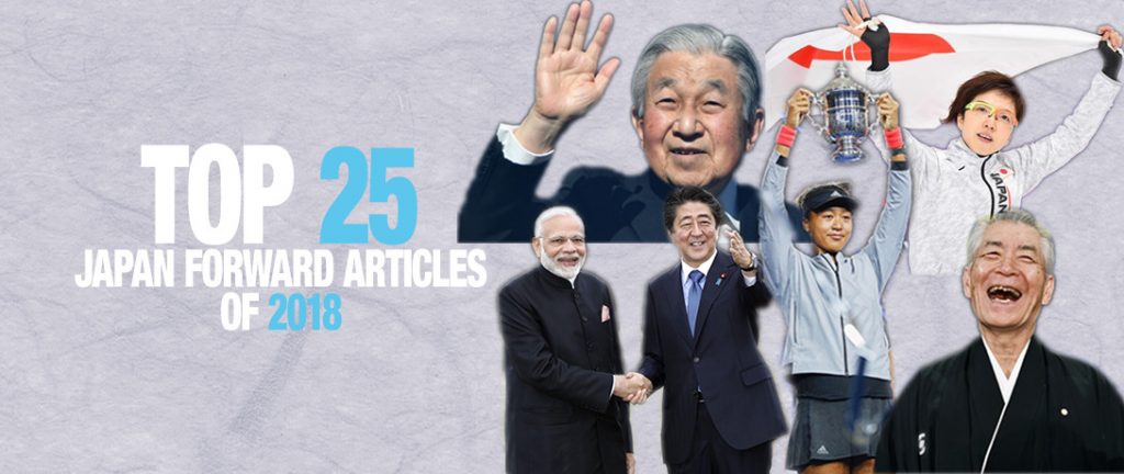 Top 25 JAPAN Forward Articles of 2018: 25-21 | JAPAN Forward