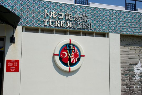 Japan and Turkey: A (Hi)story of Kindness | JAPAN Forward