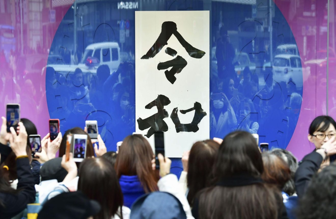 'Manyoshu': Know the Poetry Collection Where Japan's New Era Name Comes ...