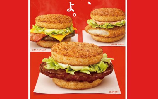 McDonald’s Japan To Release Their First Ever Rice Burgers | JAPAN Forward