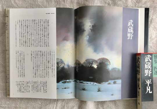 [A Visit to the Atelier] Images of Musashino Over the Centuries | JAPAN ...