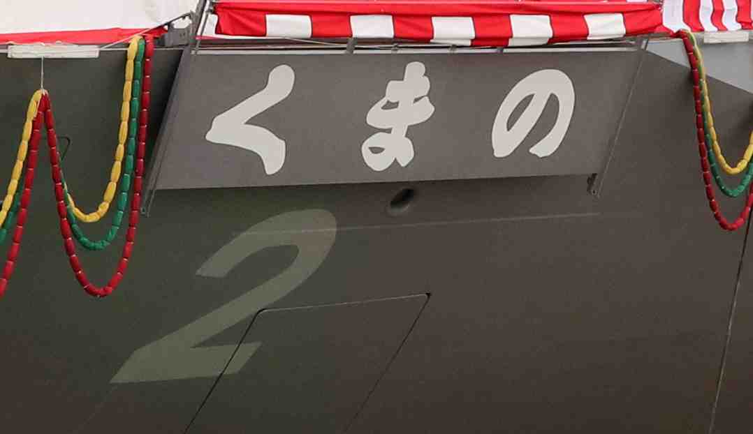 Japan's New ‘FFM’ Type of Destroyer Kumano 012 | JAPAN Forward