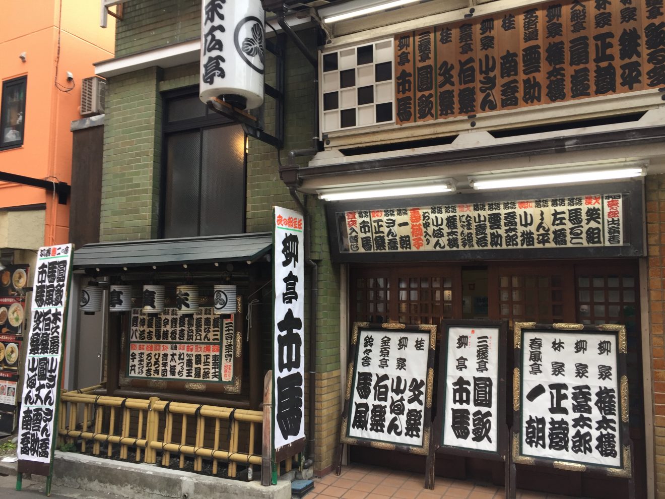 Rakugo, a Revival: A Revealing Look At Japan’s Continuing Love Affair ...