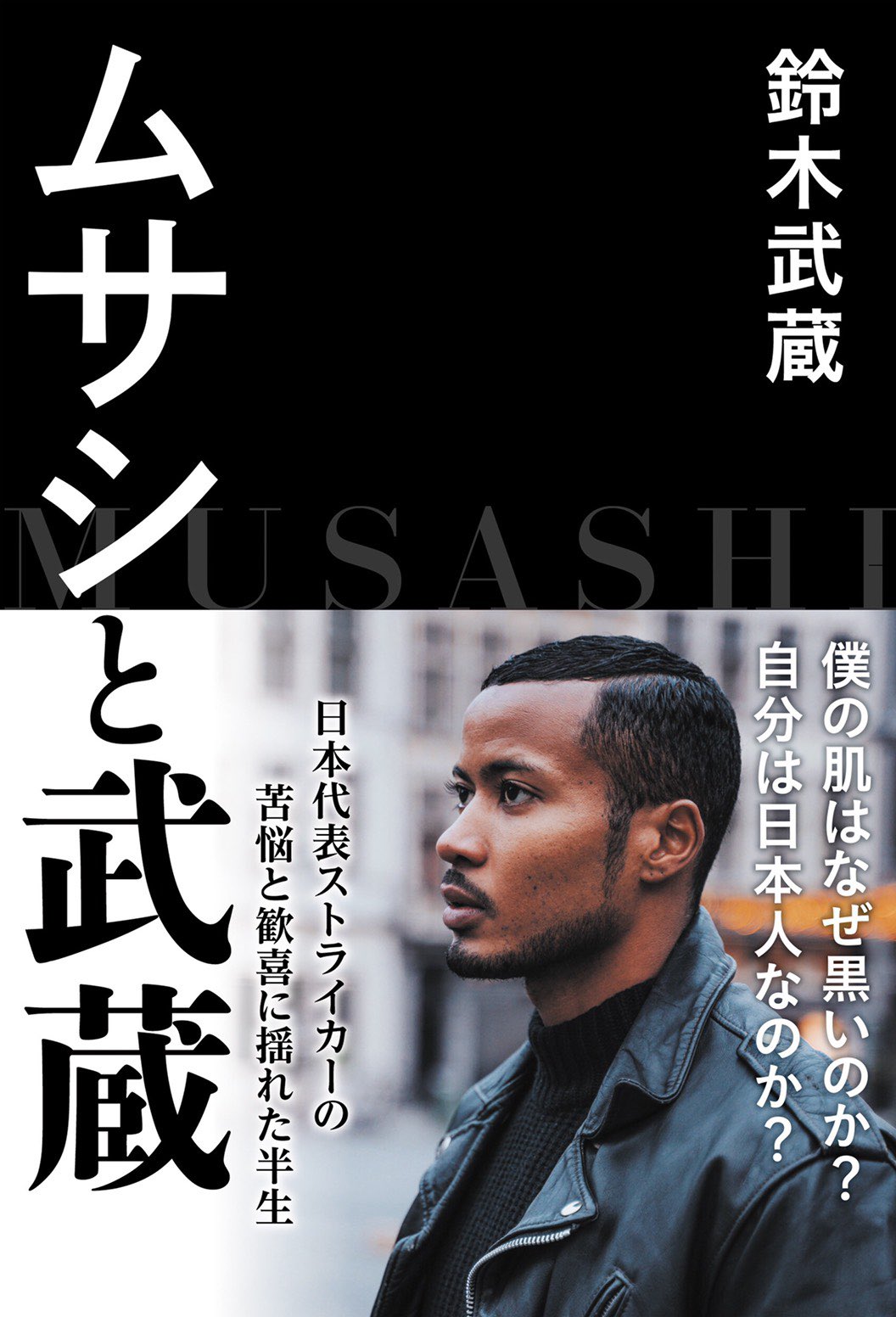 [Bookmark] Musashi Suzuki: Proud of Being One of Many Japanese with a ...