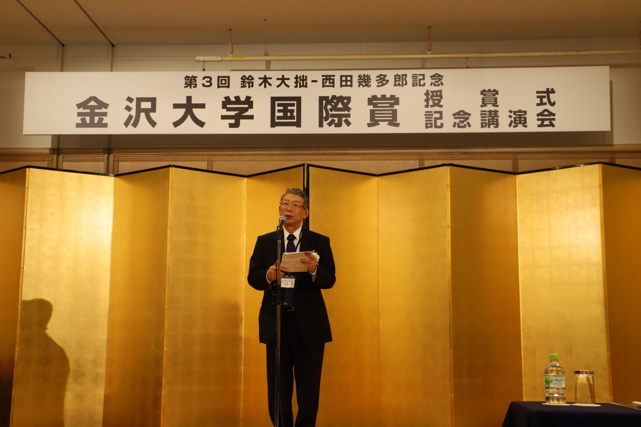 Kanazawa University International Honor Goes To Philosopher James Heisig