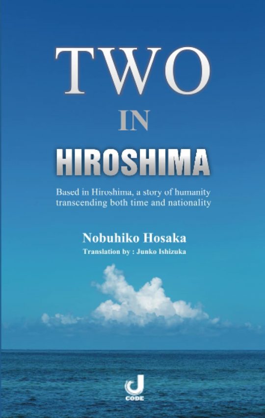 BOOK REVIEW | ‘Two in Hiroshima’ by Nobuhiko Hosaka