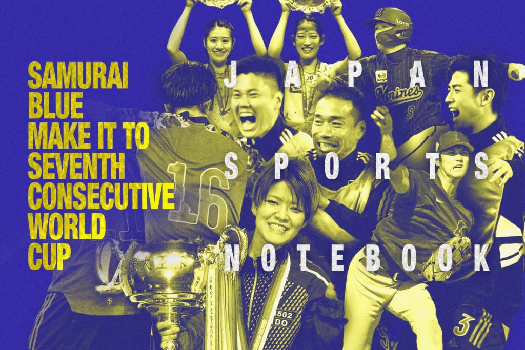[JAPAN SPORTS NOTEBOOK] Samurai Blue Make It to Seventh Consecutive ...