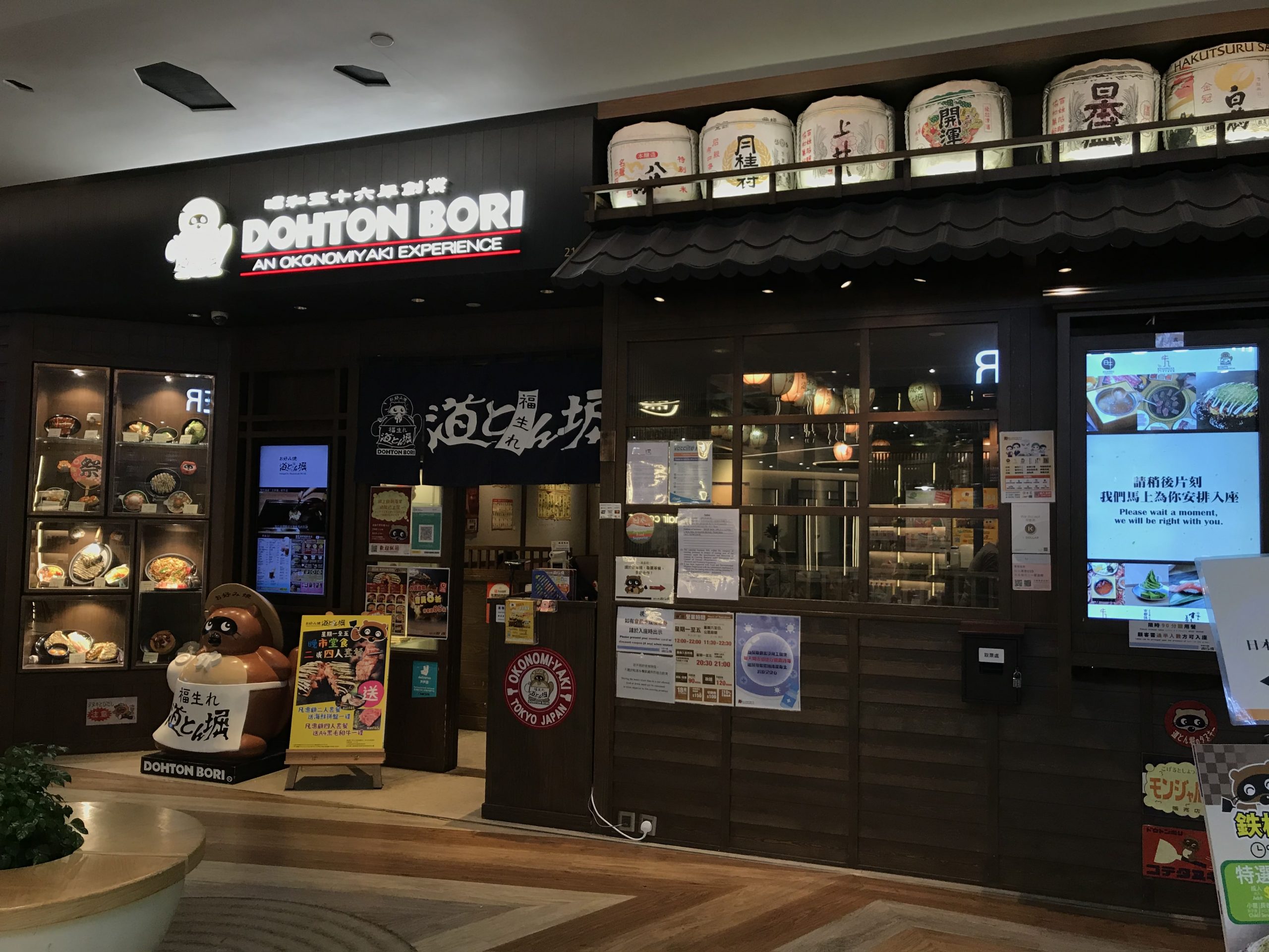 IMG_0749 | JAPAN Forward