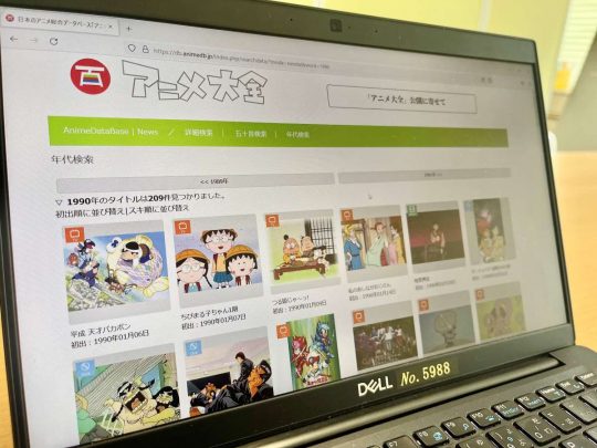 Anime Taizen: A Century's Worth of Treasures in Japan's First ...