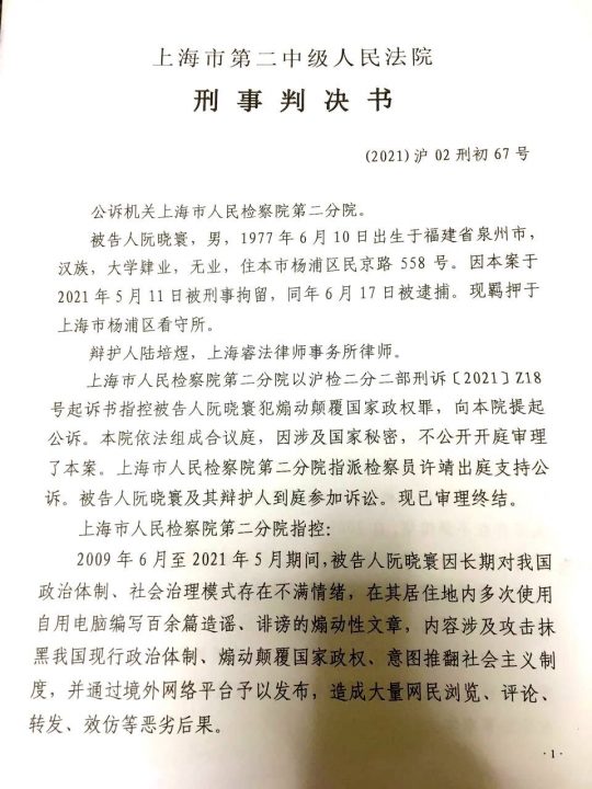 Legend of the Chinese 'Cyber Prometheus' of China's Great Firewall ...