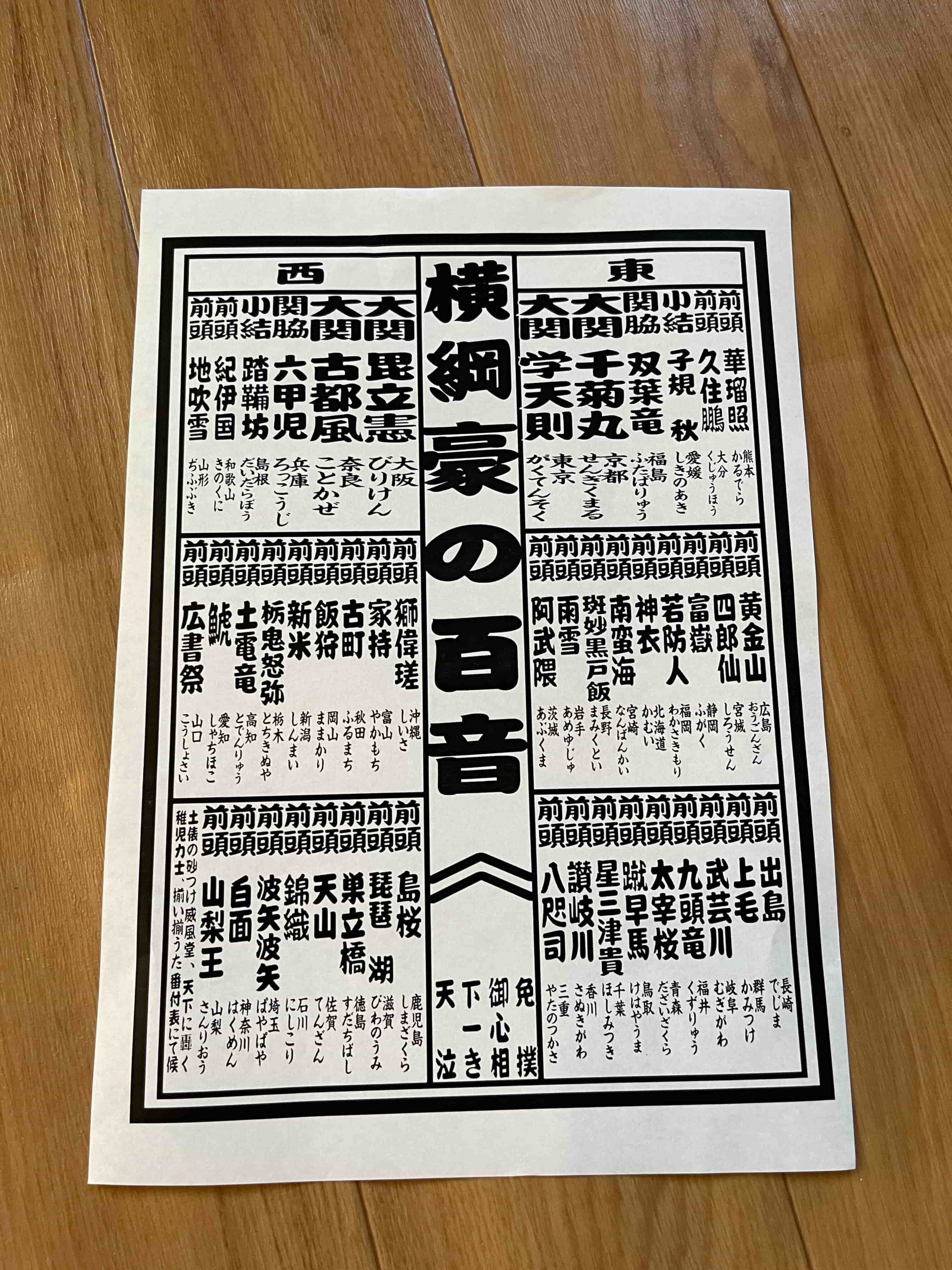 [Hidden Wonders of Japan] Naki Sumo in Morito Daimyojin Shrine | JAPAN ...