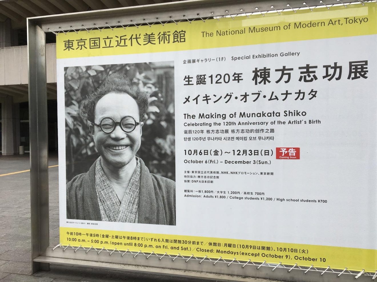 The Making of Munakata Shiko: The Man Behind the Masterpieces | JAPAN ...