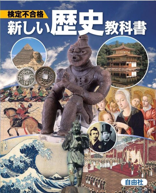 Great Minds Don't Always Think Alike: Righting History and the Making ...