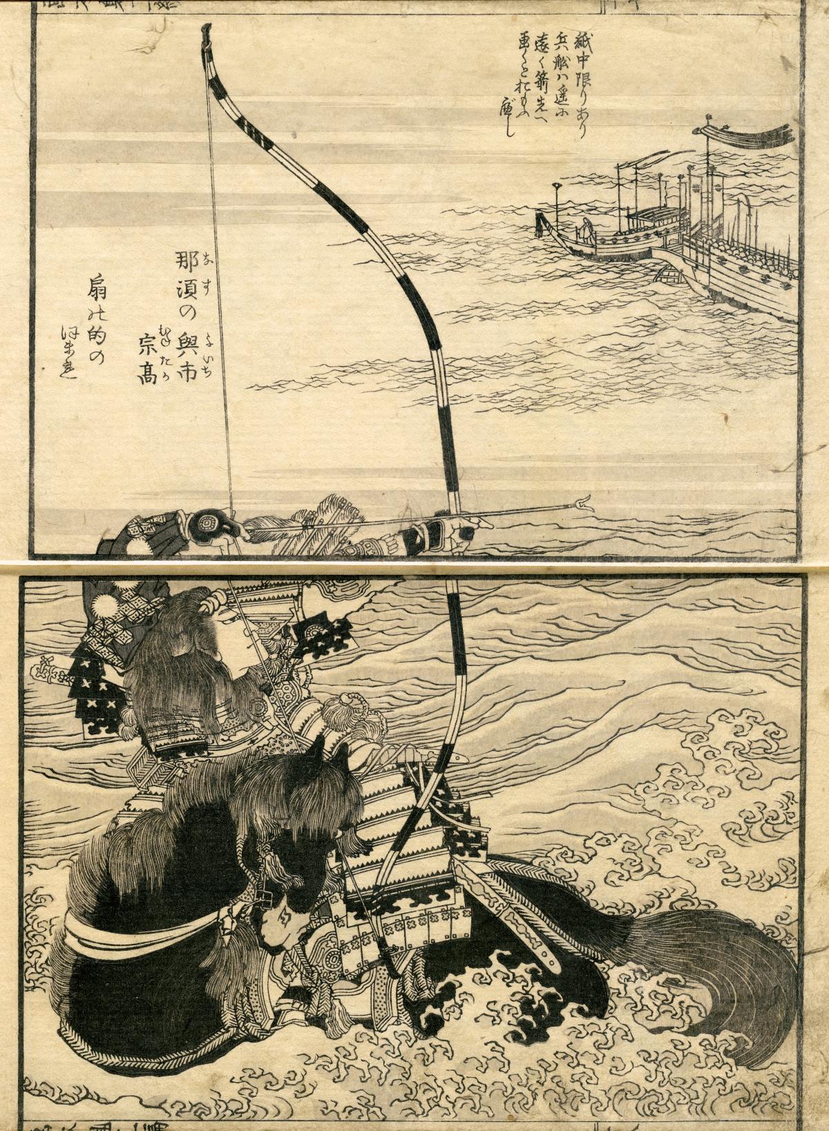 Hokusai and the Samurai World | JAPAN Forward
