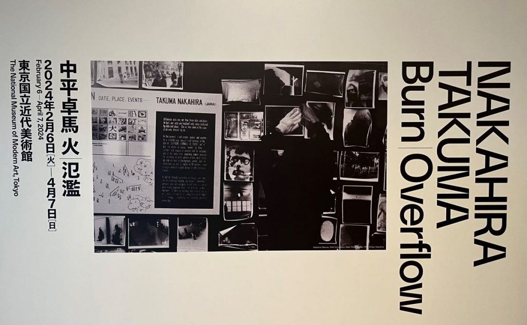 Takuma Nakahira Exhibition Honors the Japanese Photographer's Life and ...