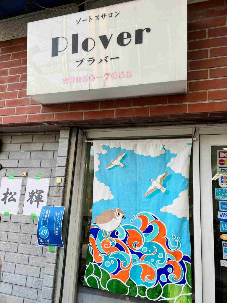 Kimono Style | Fabric Dyers Showcase Their Creativity on Beautiful ...