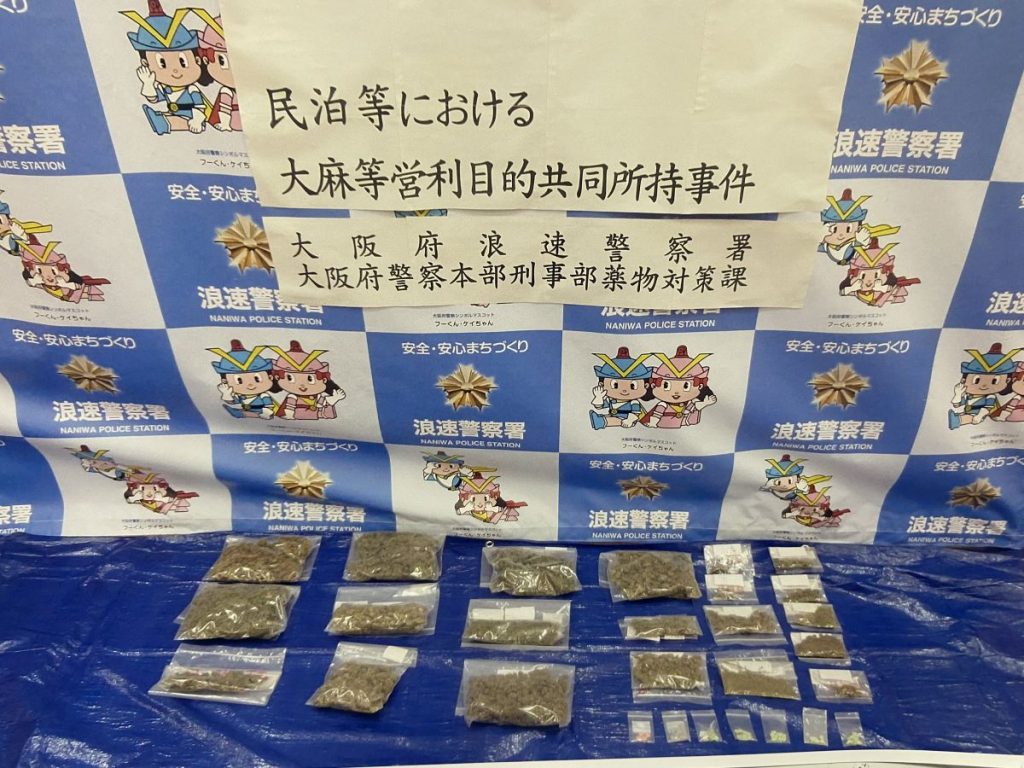 Marijuana in Japan: The Government Fights Itself Again | JAPAN Forward