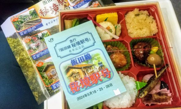 Japanese Giant Wagyu Bento Claims Guinness World Record For Most ...