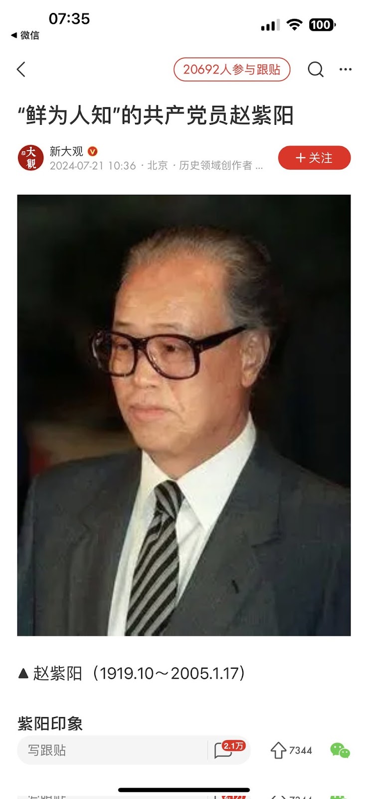 After the Third CCP Plenum: What Would Happen If Xi Suddenly Died ...